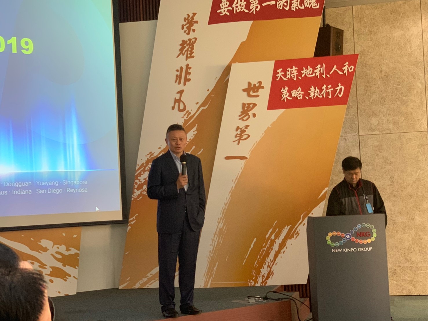 ภาพกิจกรรมดูงาน ณ New Kinpo Group (ประเทศไต้หวัน) วันที่ 14 สิงหาคม ...