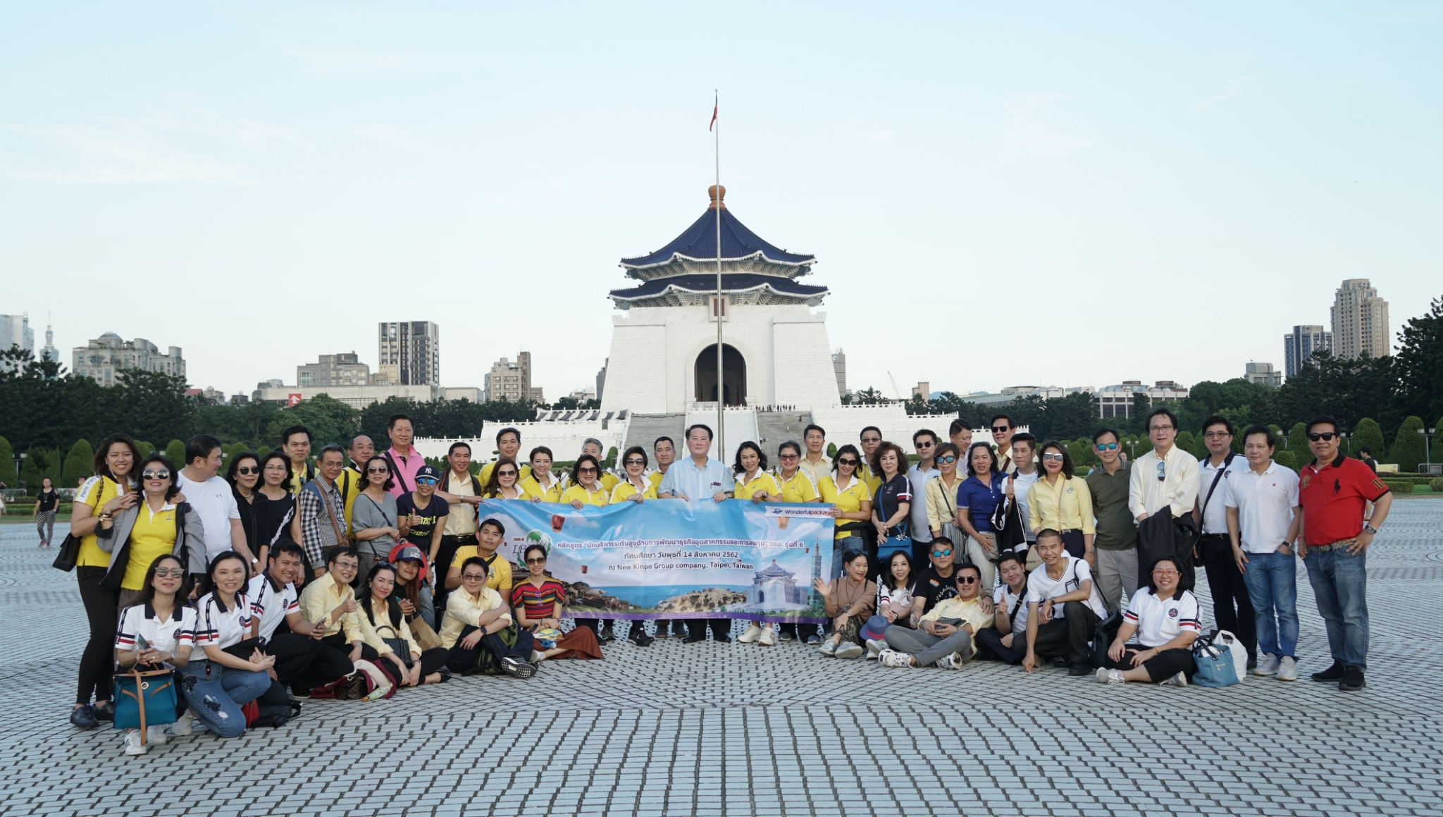 ภาพกิจกรรมดูงาน ณ New Kinpo Group (ประเทศไต้หวัน) วันที่ 14 สิงหาคม ...
